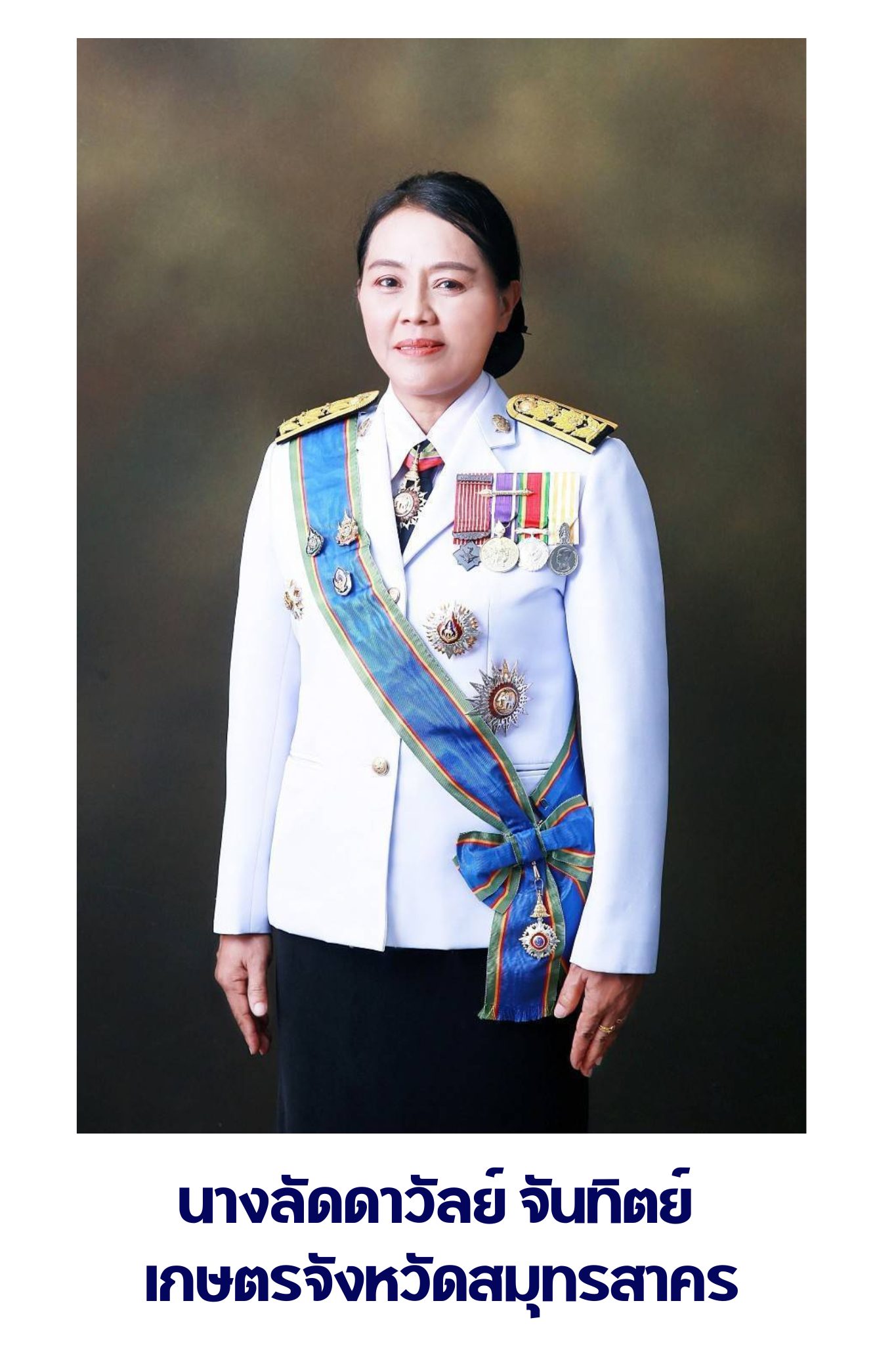 หน่วยงาน